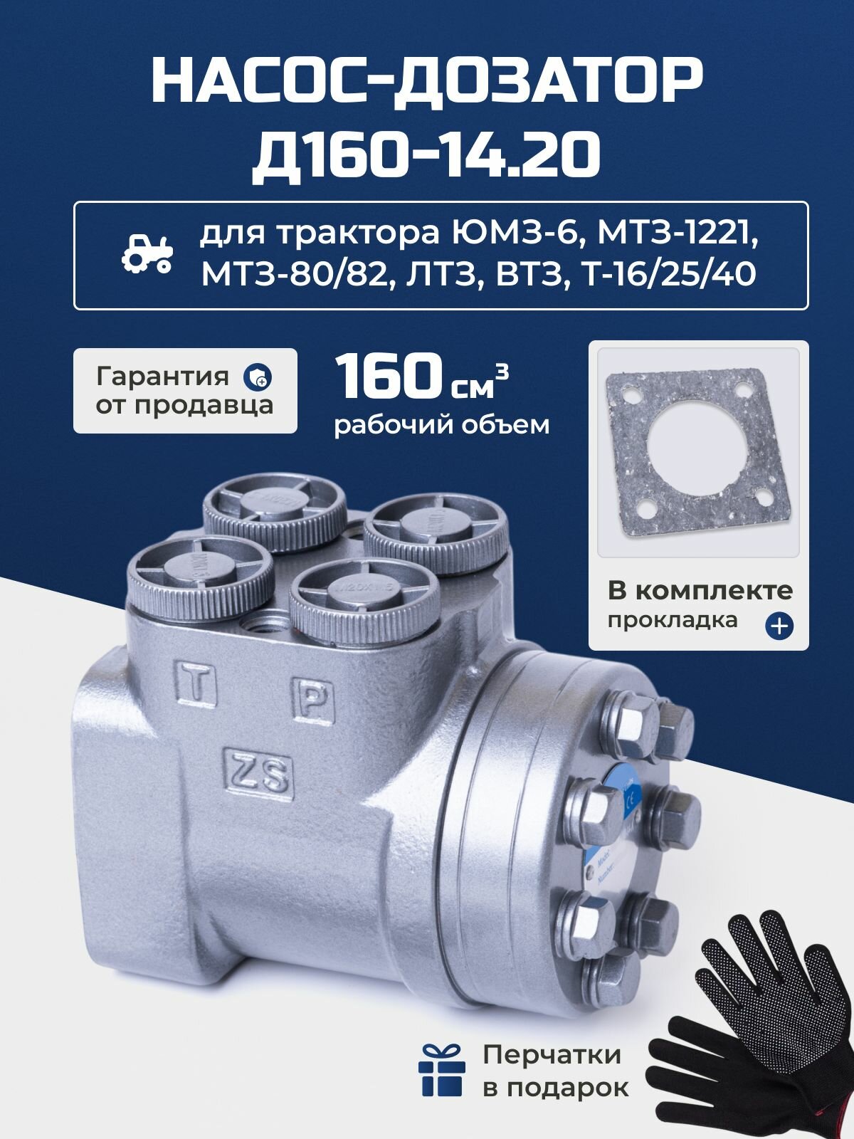 Насос-дозатор Д160-14.20-02
