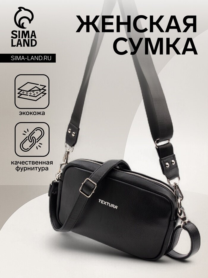 Сумка кросс-боди