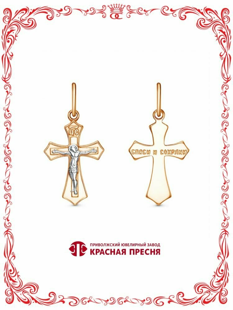 Подвеска, серебро, 925 проба, золочение