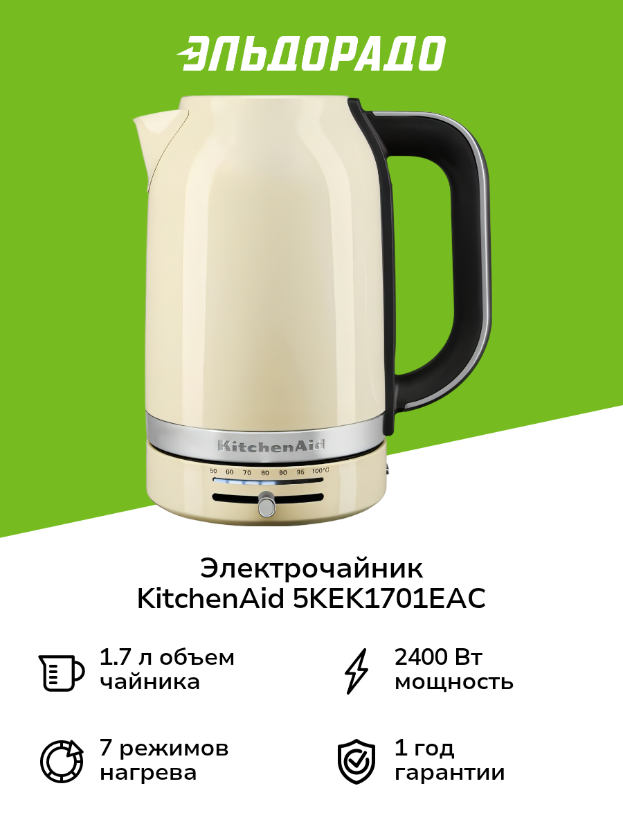 Электрочайник KitchenAid 5KEK1701EAC