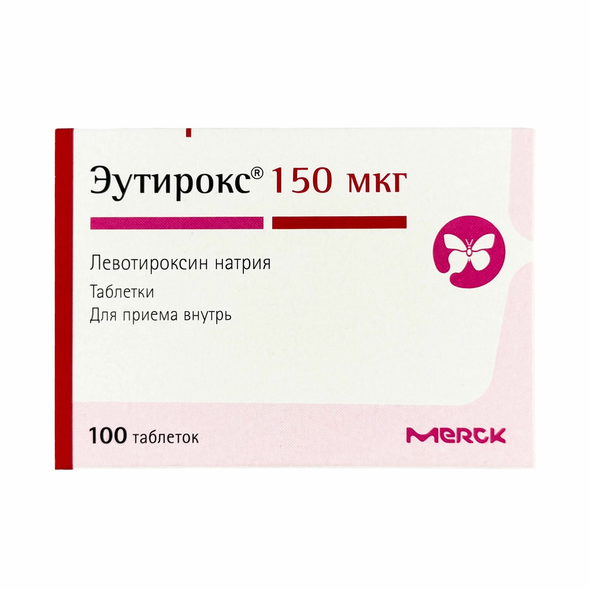 Эутирокс, таблетки 150 мкг, 100 шт.