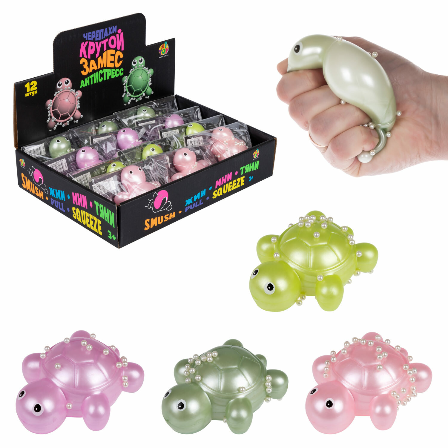 Антистресс игрушка 1 шт. Крутой замес Черепаха жмякалка, в ассортименте 1шт