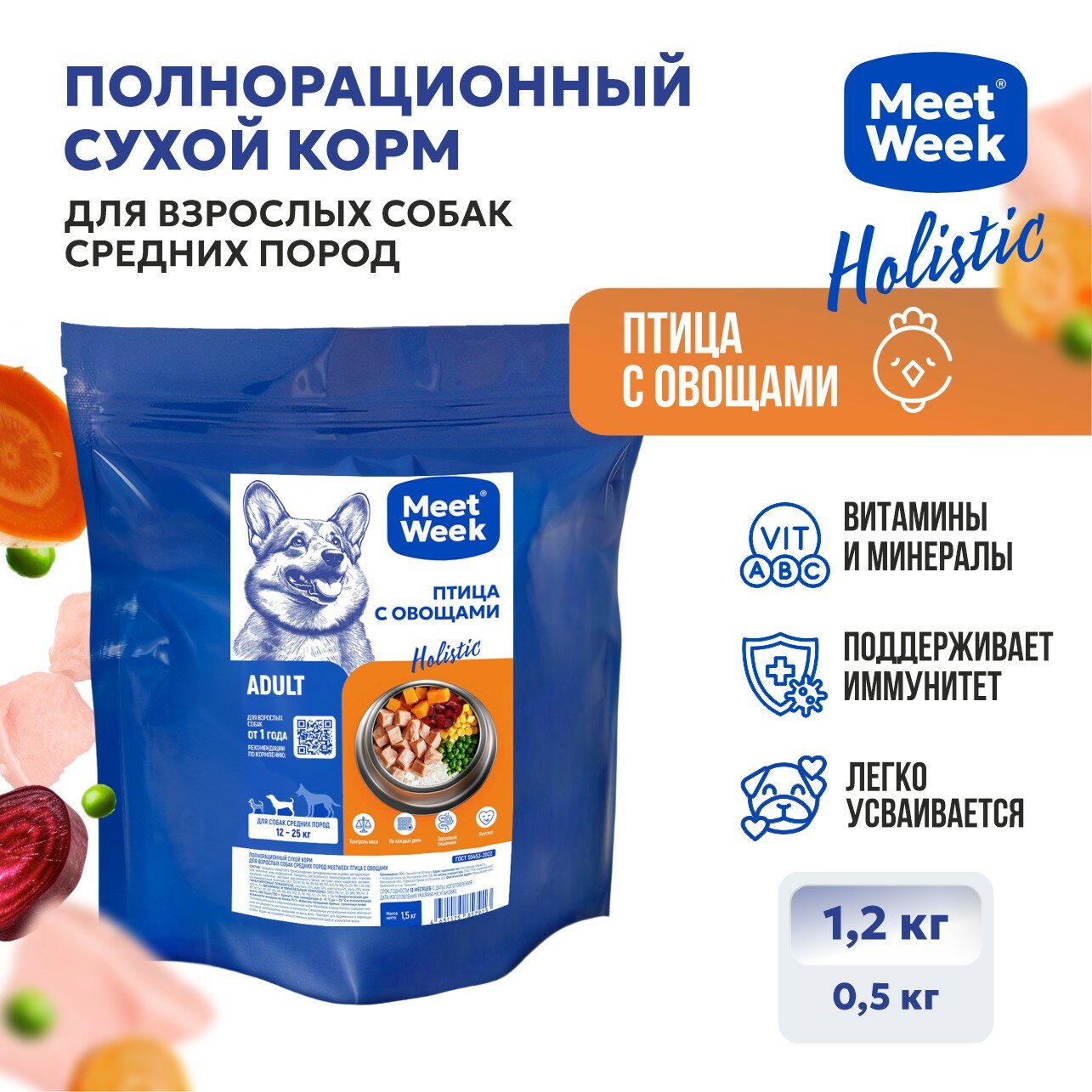 Полнорационный сухой корм для взрослых собак средних пород MeetWeek птица с овощами 1,2 кг