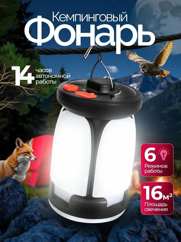 Фонарь кемпинговый, складной, LED, с подставкой, зарядка от micro USB, черный
