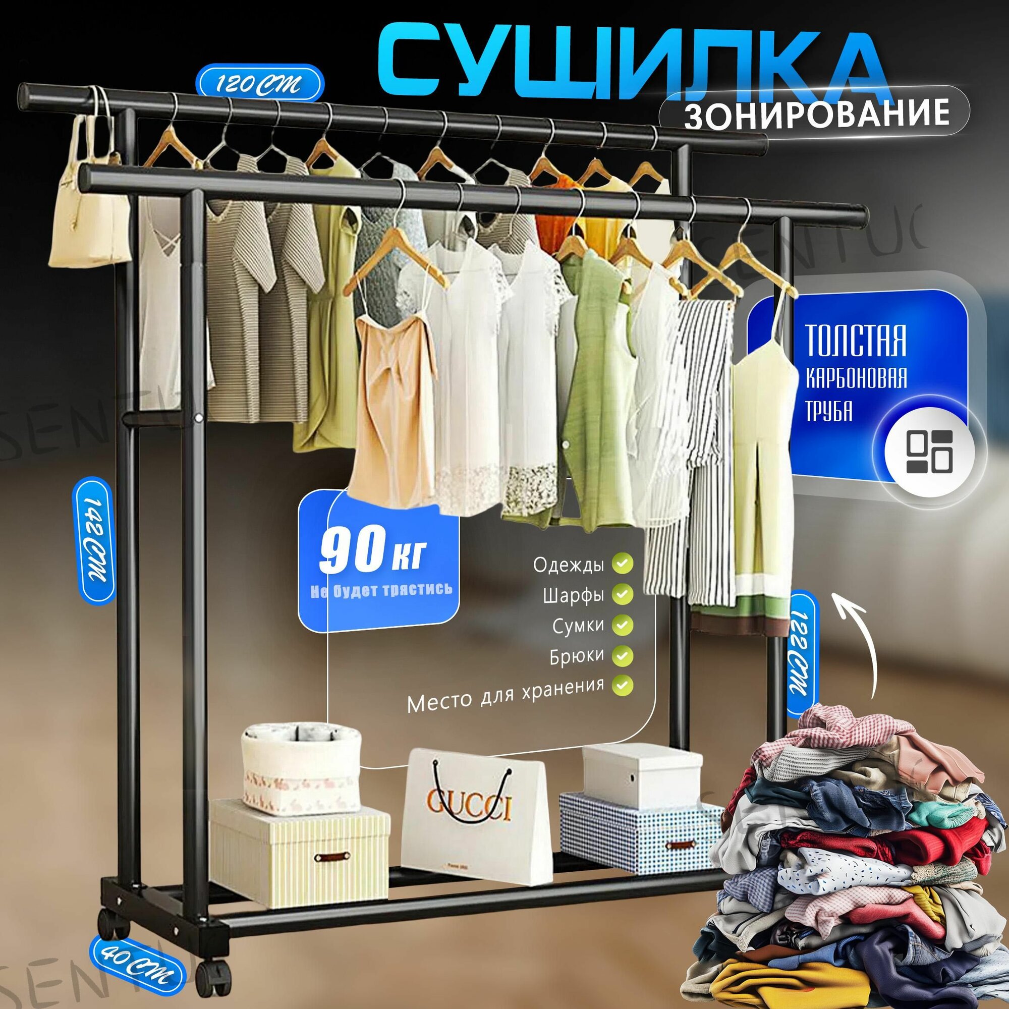 Напольная вешалка-рейл N962, с двойной штангой, металлическая, черная/белая