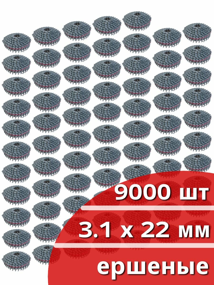Гвозди кровельные барабанные 3,1х22мм шляпка 10 мм 9000 шт.(75 кассет по 120 шт) ершеные для мягкой кровли черепицы, для нейлера пневмопистолета пневматического гвоздезабивного пистолета оцинкованные