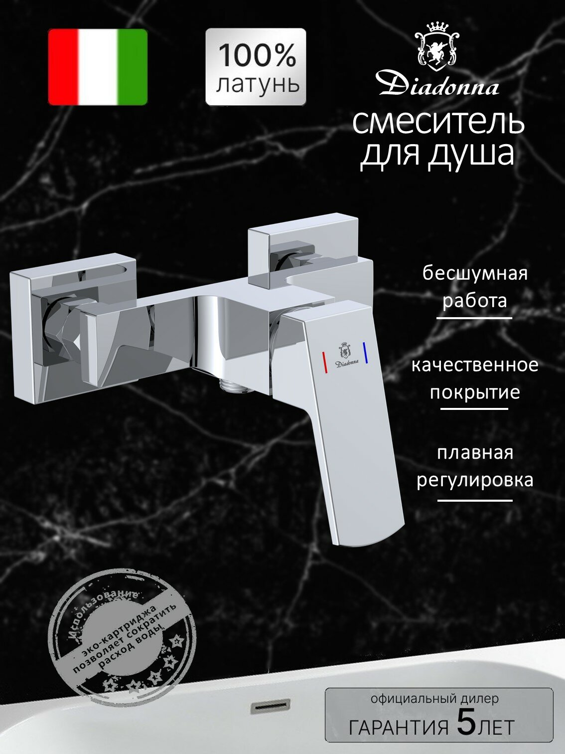 Смеситель Diadonna, для ванны, латунь, горизонтальный монтаж, поворотный излив, хром