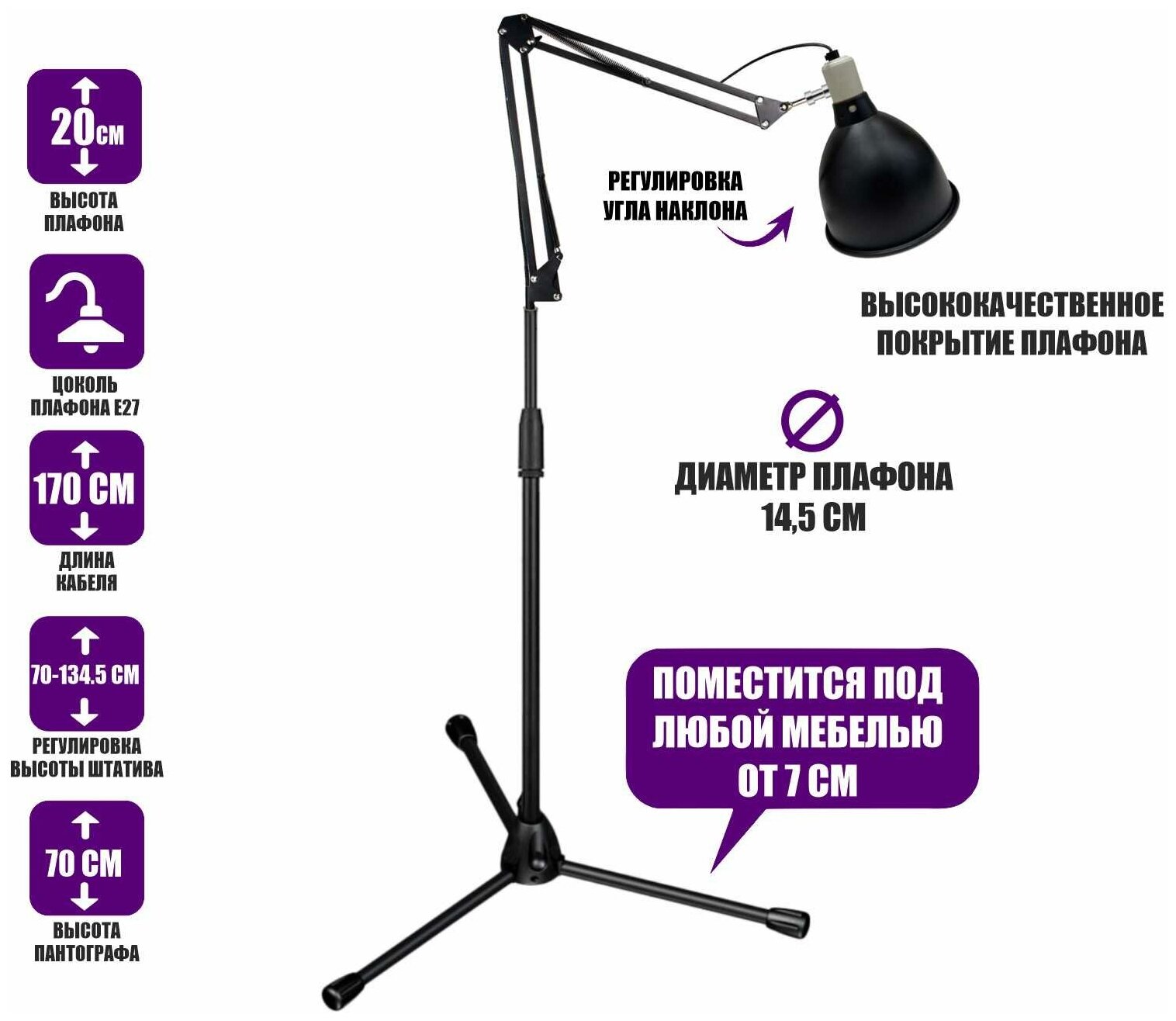 Напольный светильник VAL-PM с винтажным абажуром на пантографе, с лампочкой в комплекте