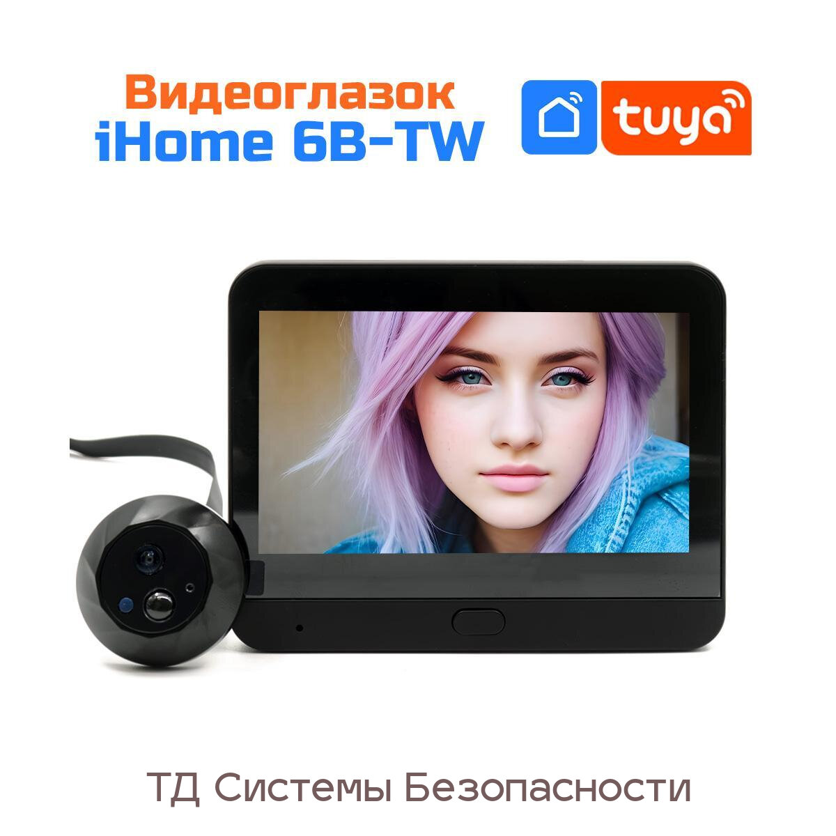 Видеоглазок TUYA-WiFi в виде обычного для двери АйХоум 6B-TW (WiFi) (E2481EU) с записью на SD карту и датчиком движения угол обзора 120 град, аккумул