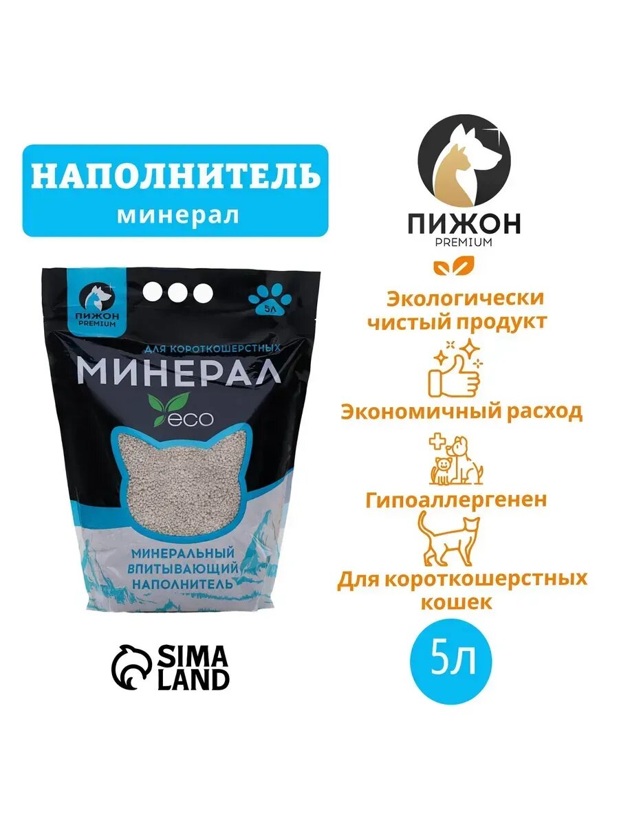 Наполнитель минеральный впитывающий 5 л