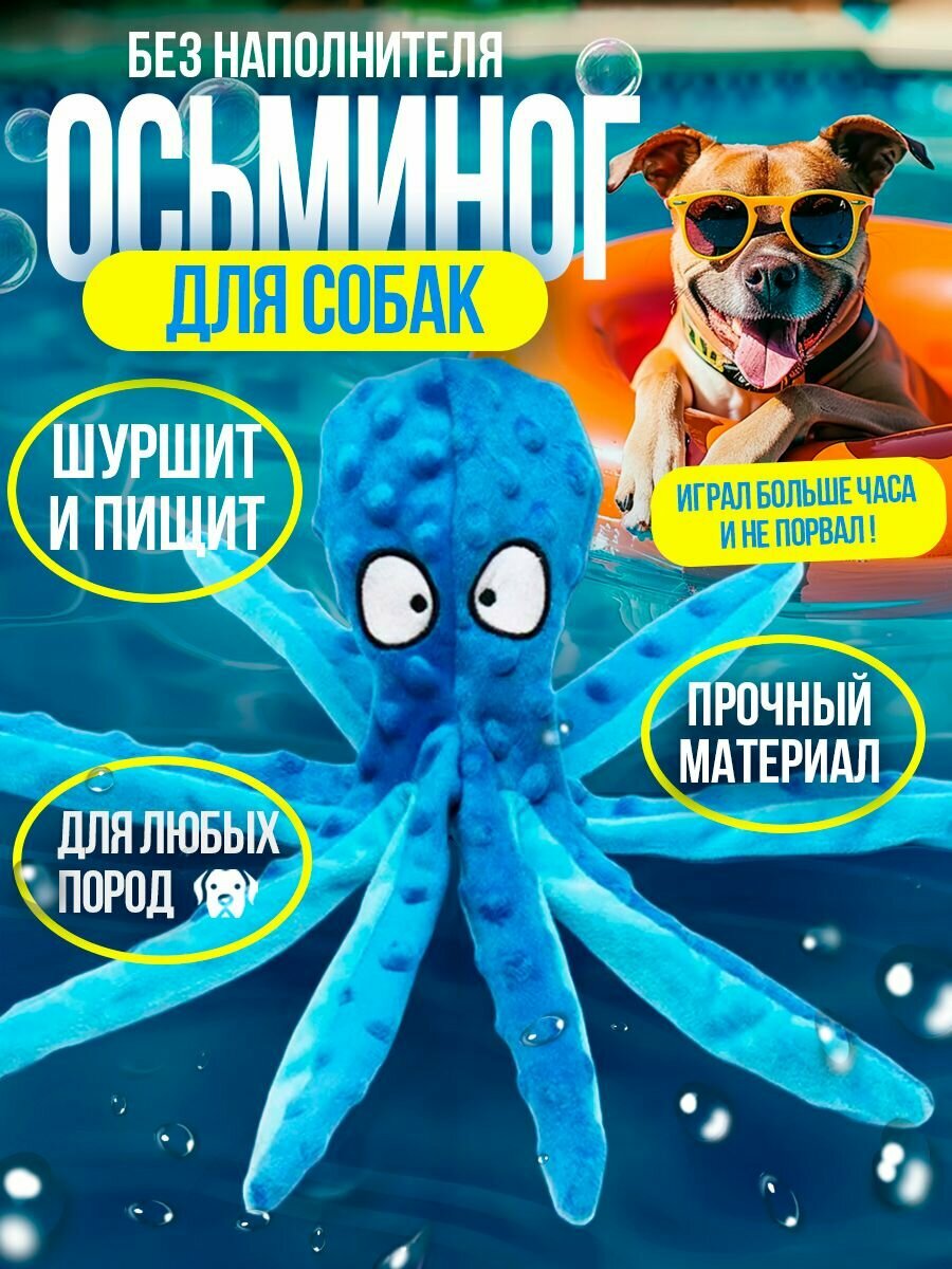 Игрушка для животных