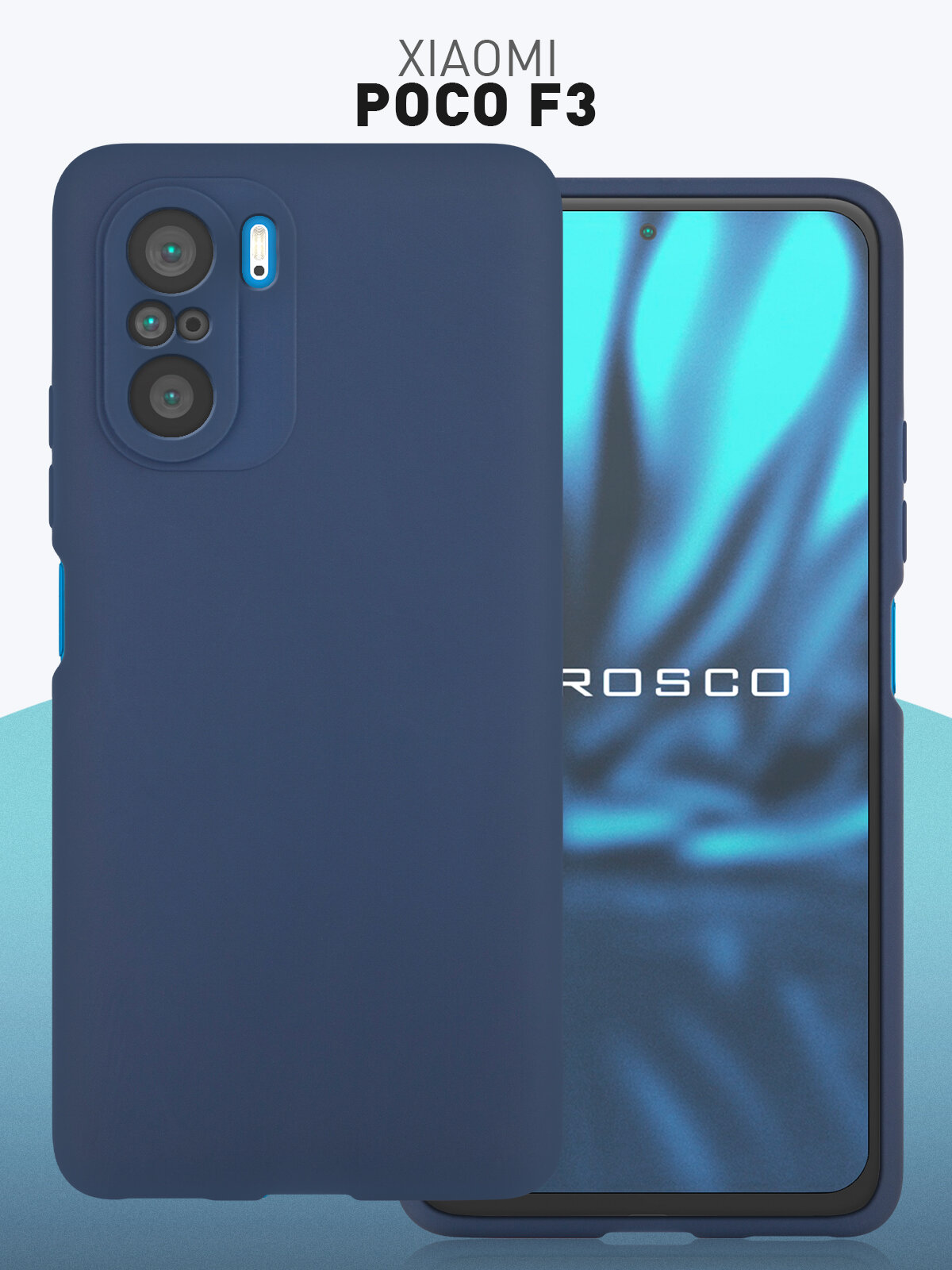 Матовый силиконовый чехол Rosco на Xiaomi Poco F3 (Сяоми Поко Ф3), тонкий, синий
