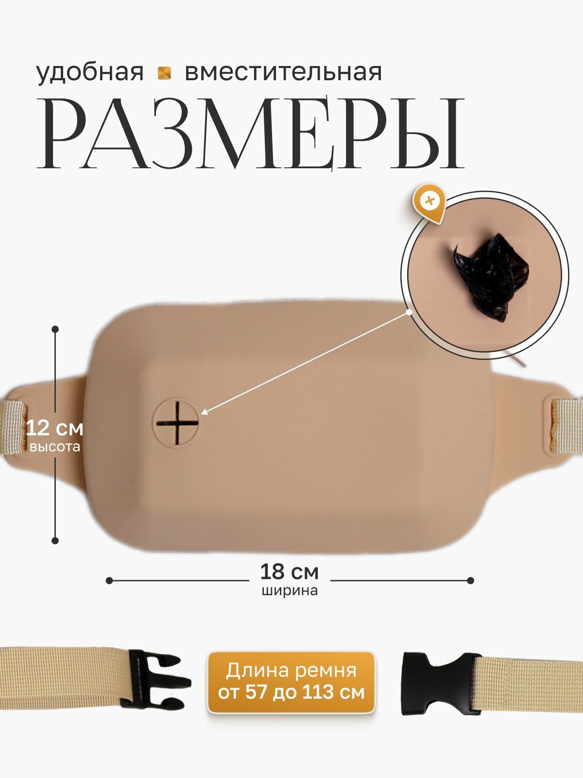 Сумка для лакомств — фото 1