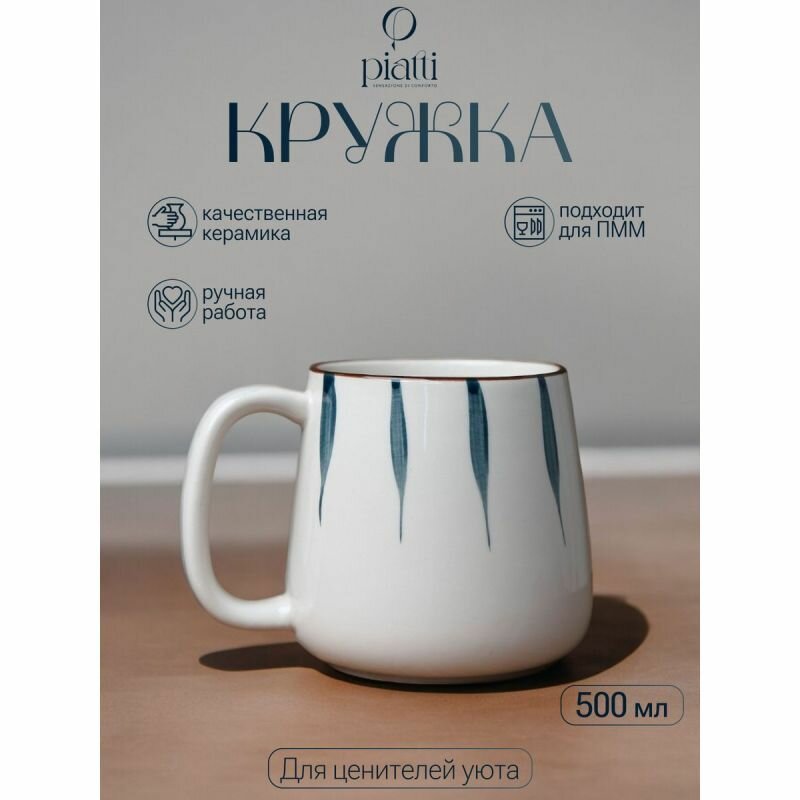 Кружка, керамика, 350мл, с росписью, для СВЧ, для посудомойки