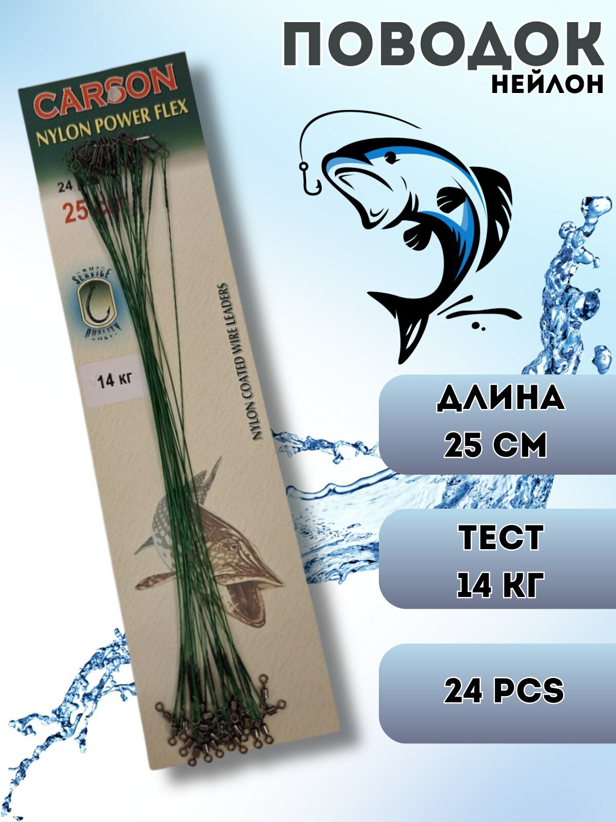 Поводки CARSON, нейлон