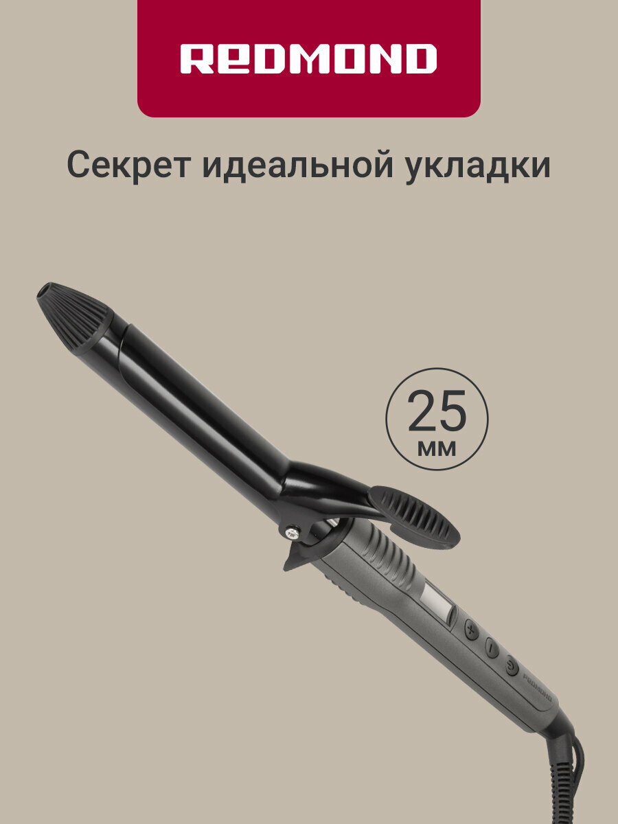 Редмонд HC1726 Плойка для волос, диаметр 25 мм, 9 температурных режимов, LED-дисплей, 60 Вт, Серый