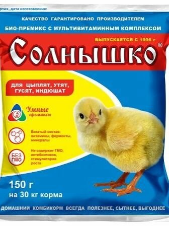 Солнышко для цыплят, 150г.
