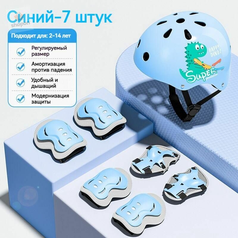 Комплект защиты для спорта