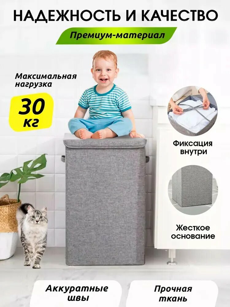 Корзина для белья и хранения игрушек с крышкой, 60 литров, 1 штука