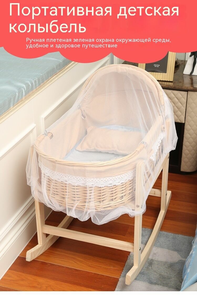 Люлька-переноска