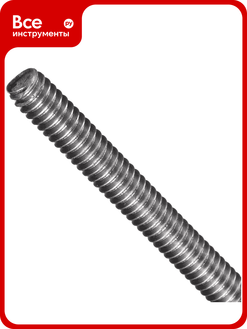 Резьбовая, Insparion, шпилька Insparion М4x1000 А2 нерж. DIN 975 1 шт ЕВ-00000051, нержавеющей стали, стальная