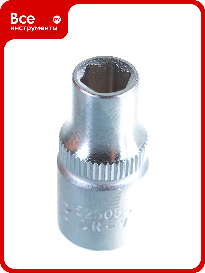 Головка 6-гранная (5.5 мм; 1/4') FORCE 525055