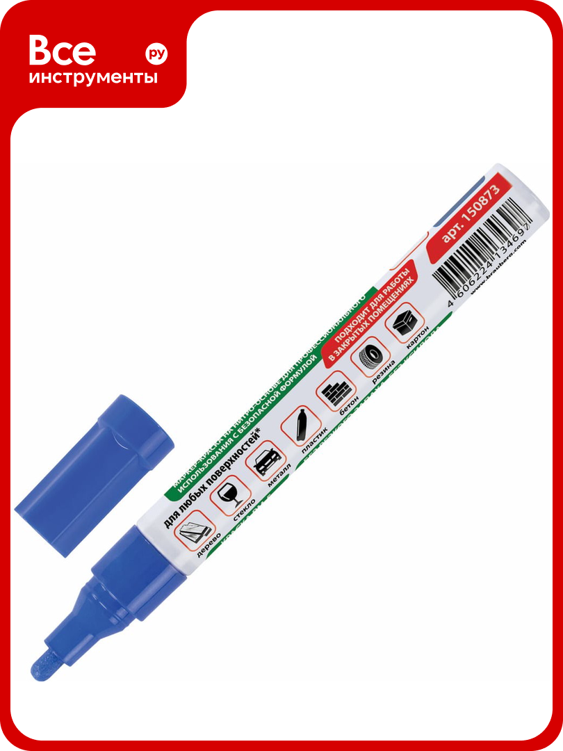 Лаковый маркер-краска 2-4 мм, синий, нитро-основа, алюминиевый корпус BRAUBERG 150873