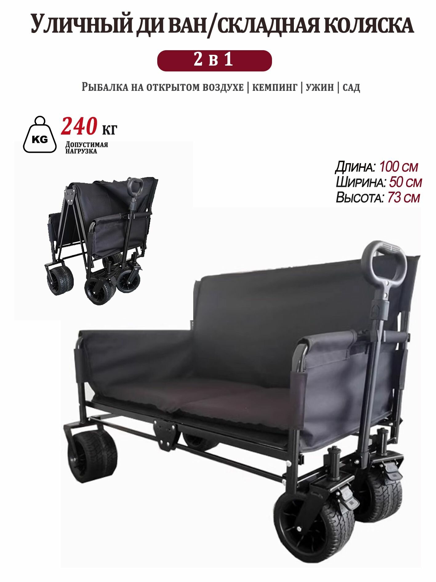 Уличный диван/многофункциональное кресло-качалка/складная коляска