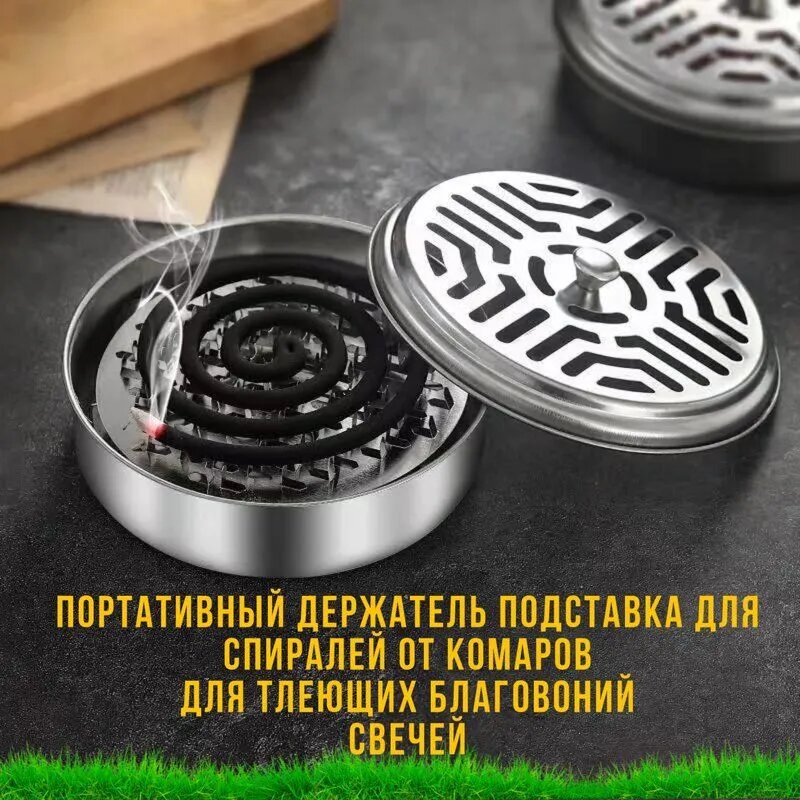 Подставка держатель для спирали от комаров и благовоний , курильница