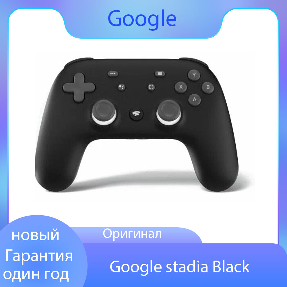 Google stadia игровой контроллер, поддержка подключении к ПК, Чёрный нет коробки