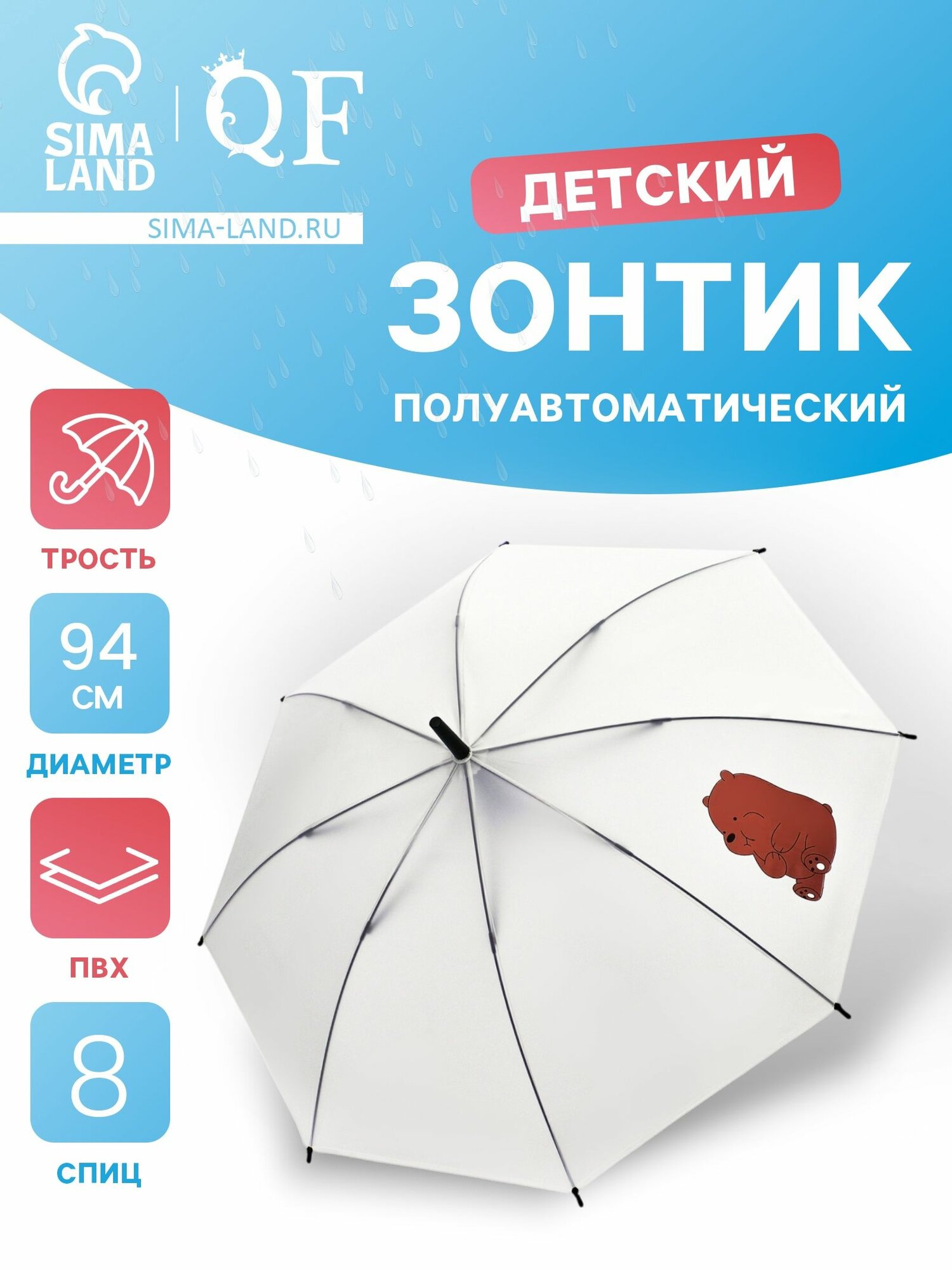 Зонт Queen Fair