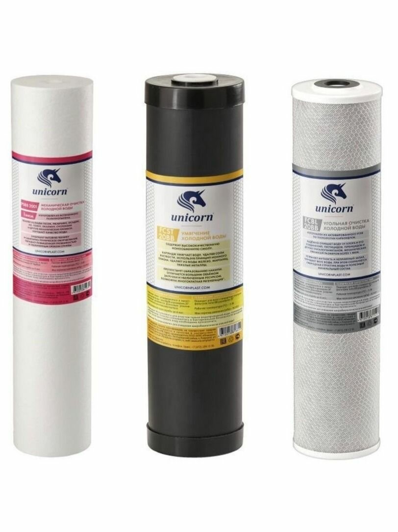 Набор картриджей для умягчения воды улучшенный, для колб 20 Big Blue