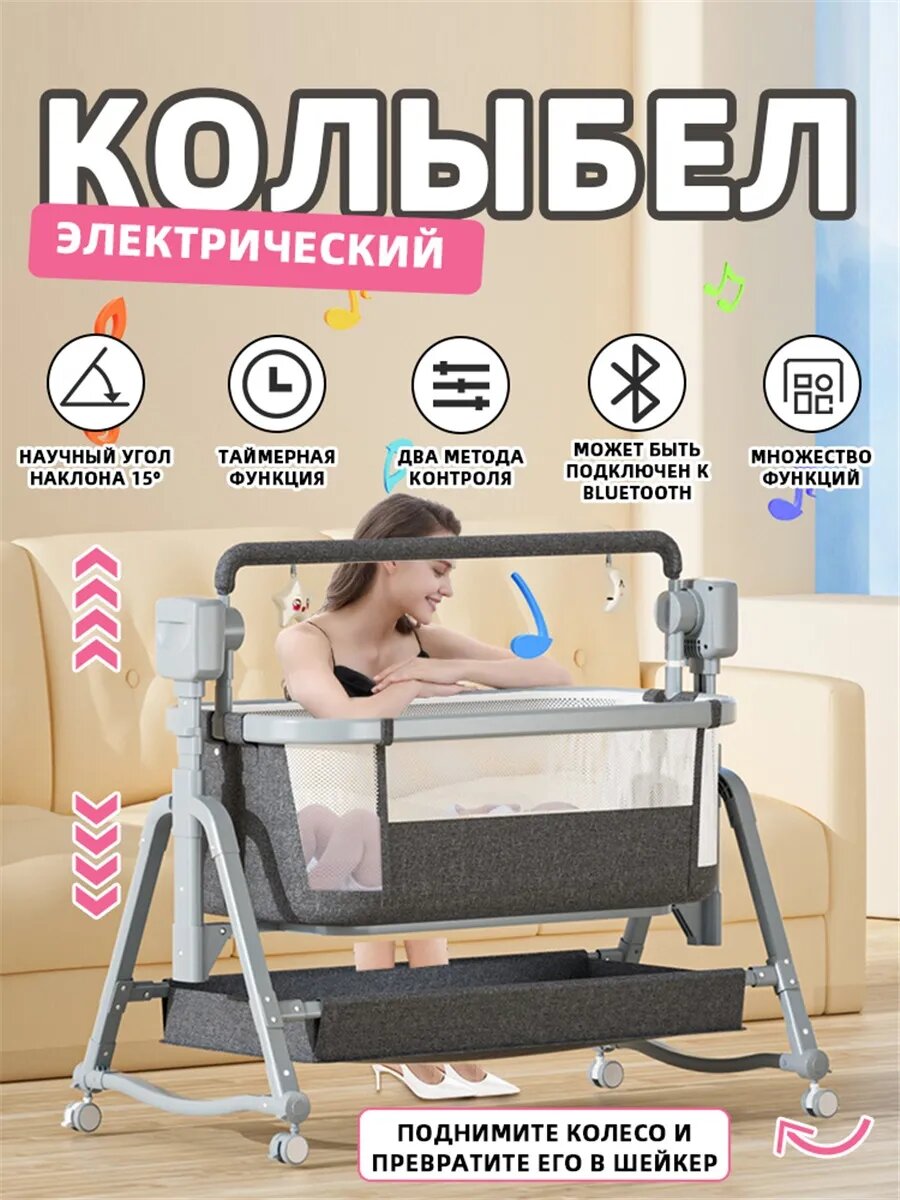 Электро-качели