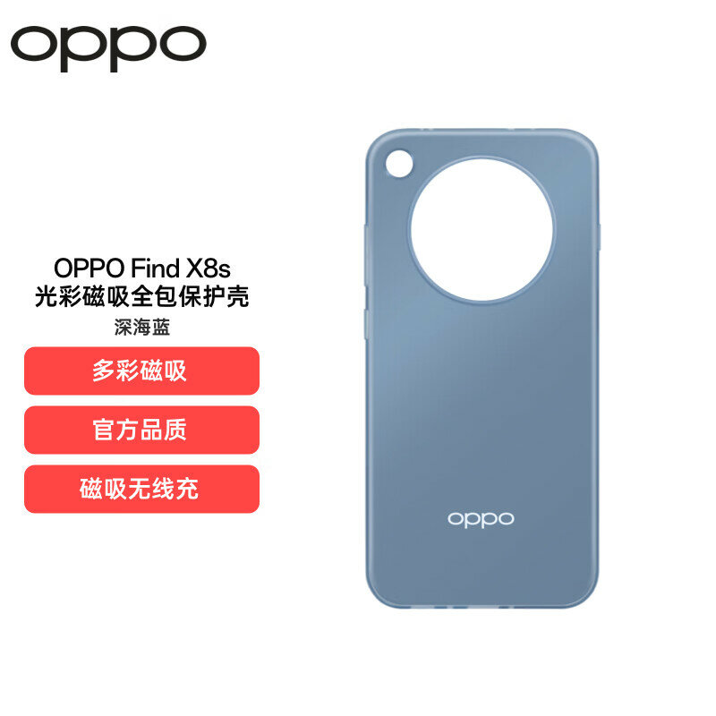 OPPO Find X8s Magnetic Adsorption Full Coverage Phone Case Protective Shell Original Factory Phone Case Original Phone Case Phone Protective Cover