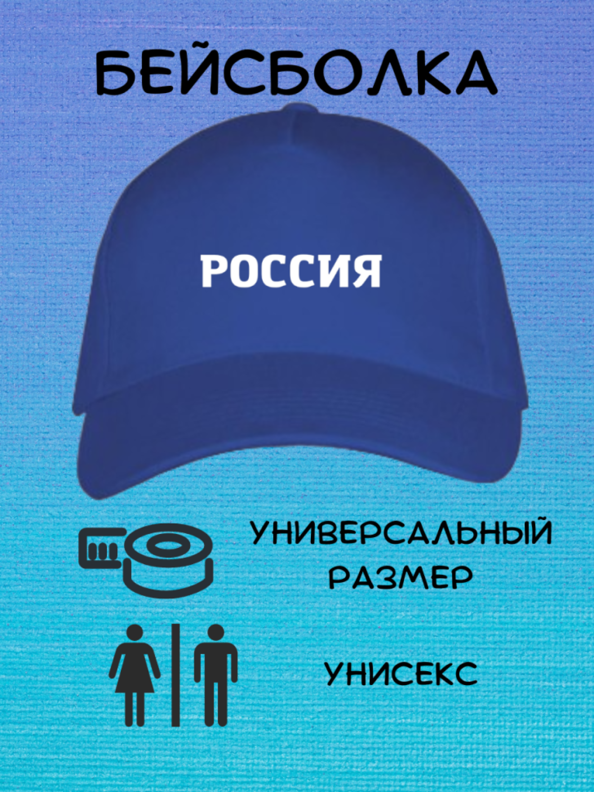 Кепка для велоспорта  классика для мужчин и женщин