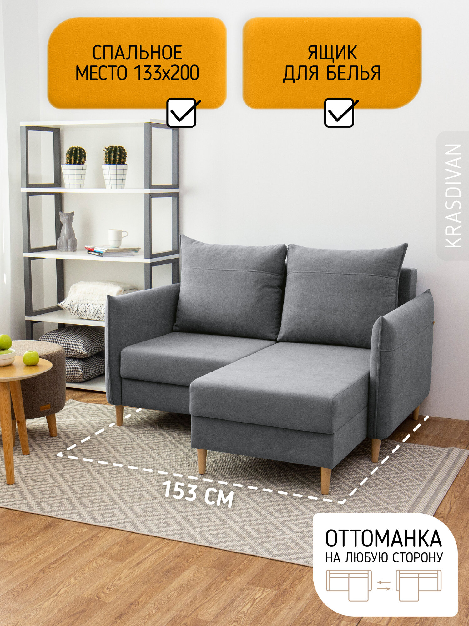 Угловой диван KRASDIVAN Вгости, размер 153 см со спальным местом, велюр Бахрия 9 темно-серый