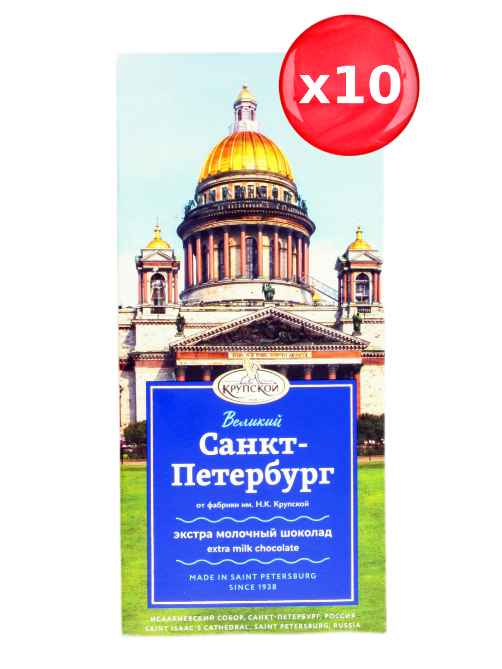 Крупская шоколад Санкт-Петербург Великий экстра молочный, 88 г х 10 плиток