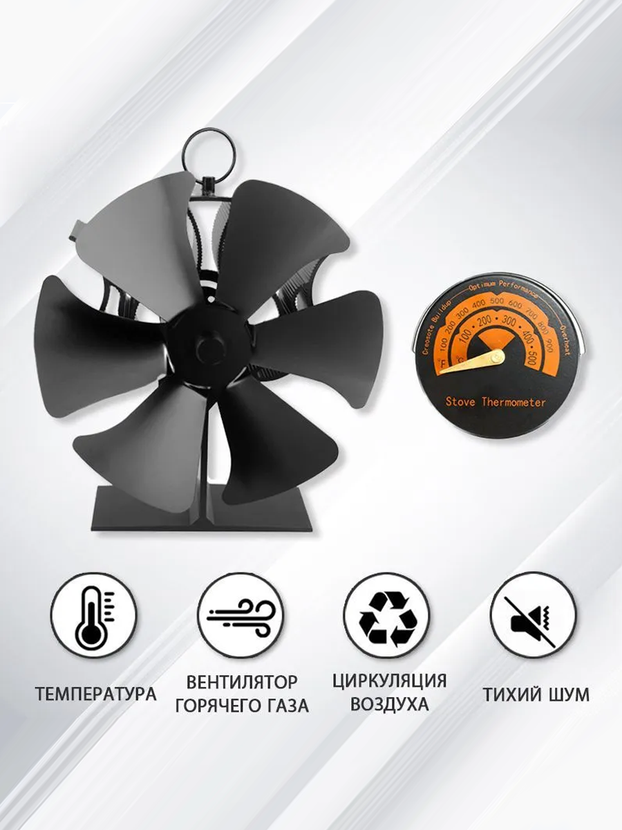 Каминный гарнитур, Автоматическое питание 6 черных камин вентилятор термоэлектрический вентилятор