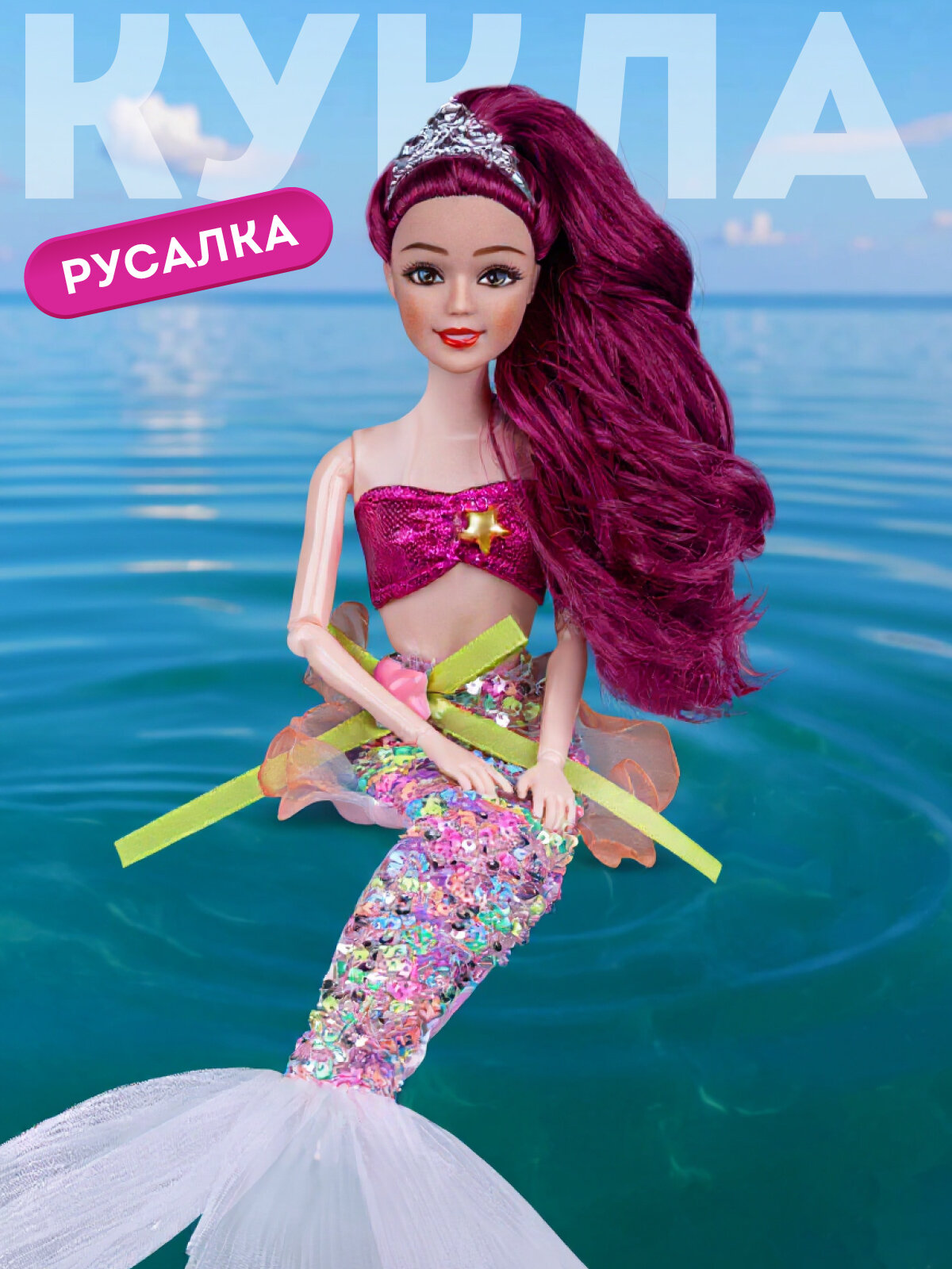 Кукла Принцесса- Русалочка, шарнирная, 30 см, нежно-розовый, JB0213060