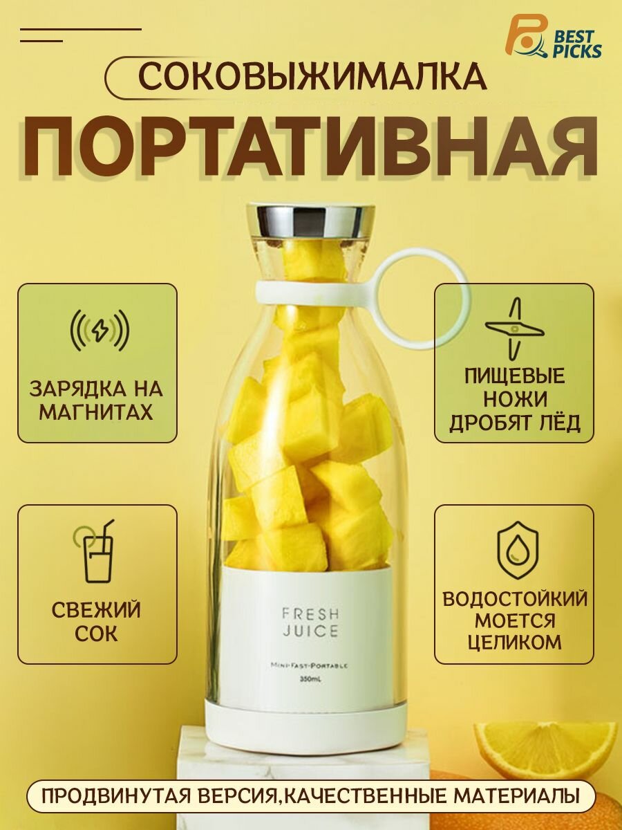 Портативная электрическая соковыжималка для фруктов и овощей, премиум-версия, магнитная зарядка, лезвия из пищевой стали, измельчение льда, водонепроницаемый дизайн, полностью моется