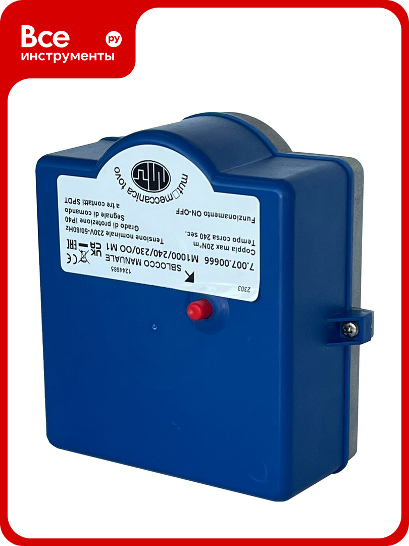 Электропривод поворотный MUT M1000 3 точ. для клапанов серии 1000 - от DN 65 до DN 125 , 90 / 60 с 0-11-0096