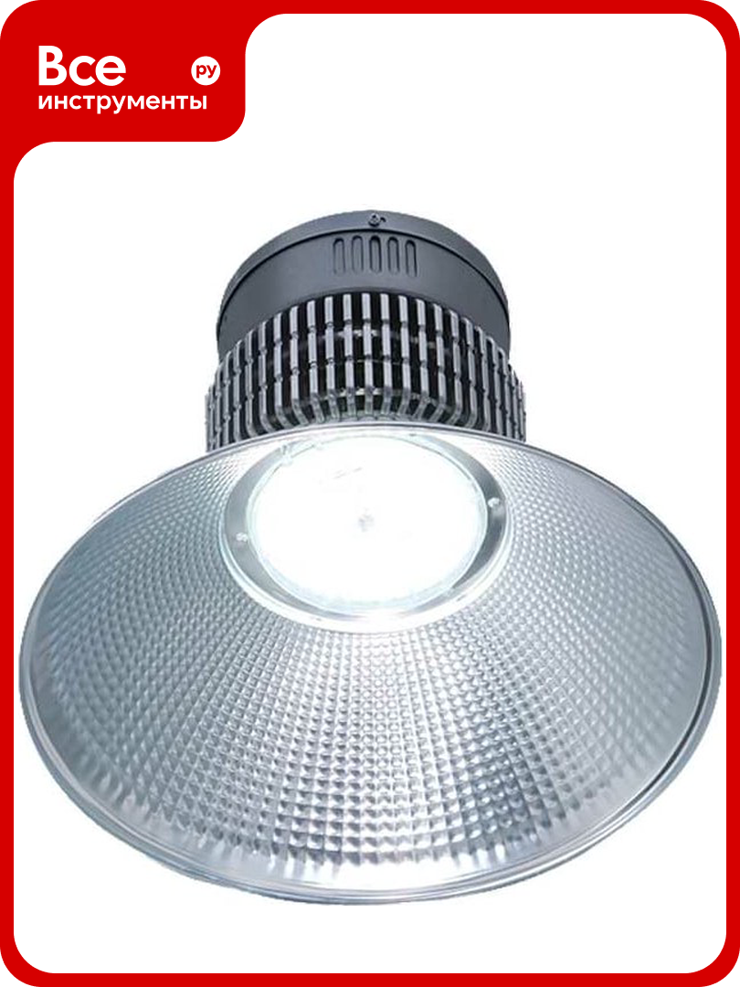 Светодиодный светильник всесветодиоды купольный VS413 100Вт, 6000-6500K, 12000Лм, IP40 vs422-100-6k vs413-100-6k, 100 Вт