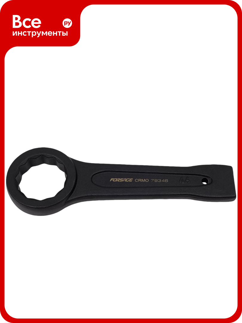 Накидной ключ Forsage ударный односторонний 46мм L-235мм F-79346(3058) надежной конструкции