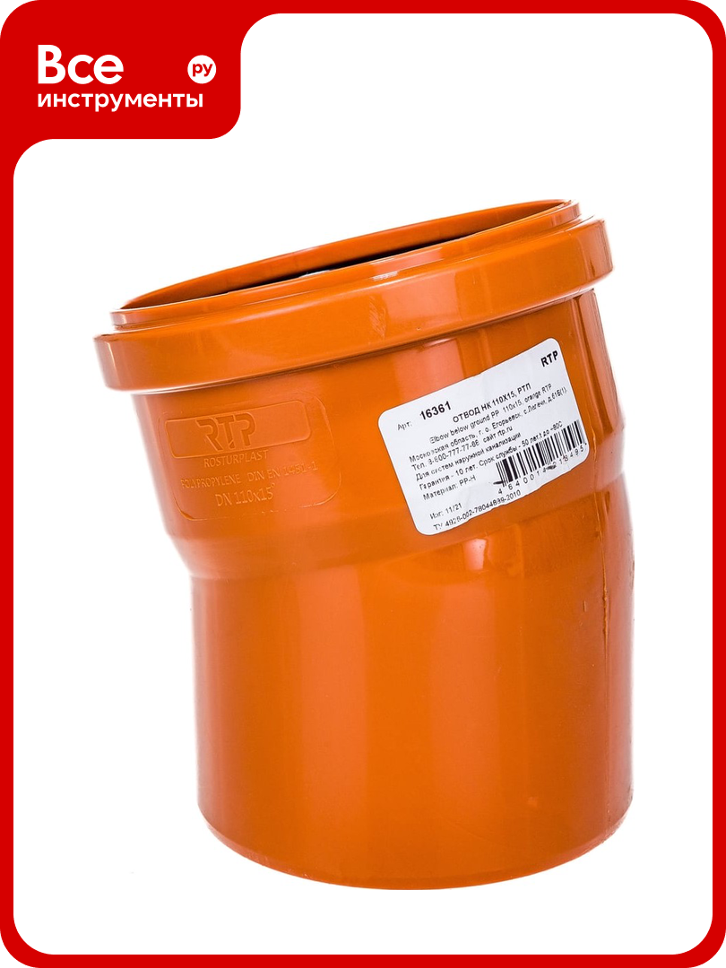 Отвод наружной канализации RTP 110 мм, 15 градусов 36657