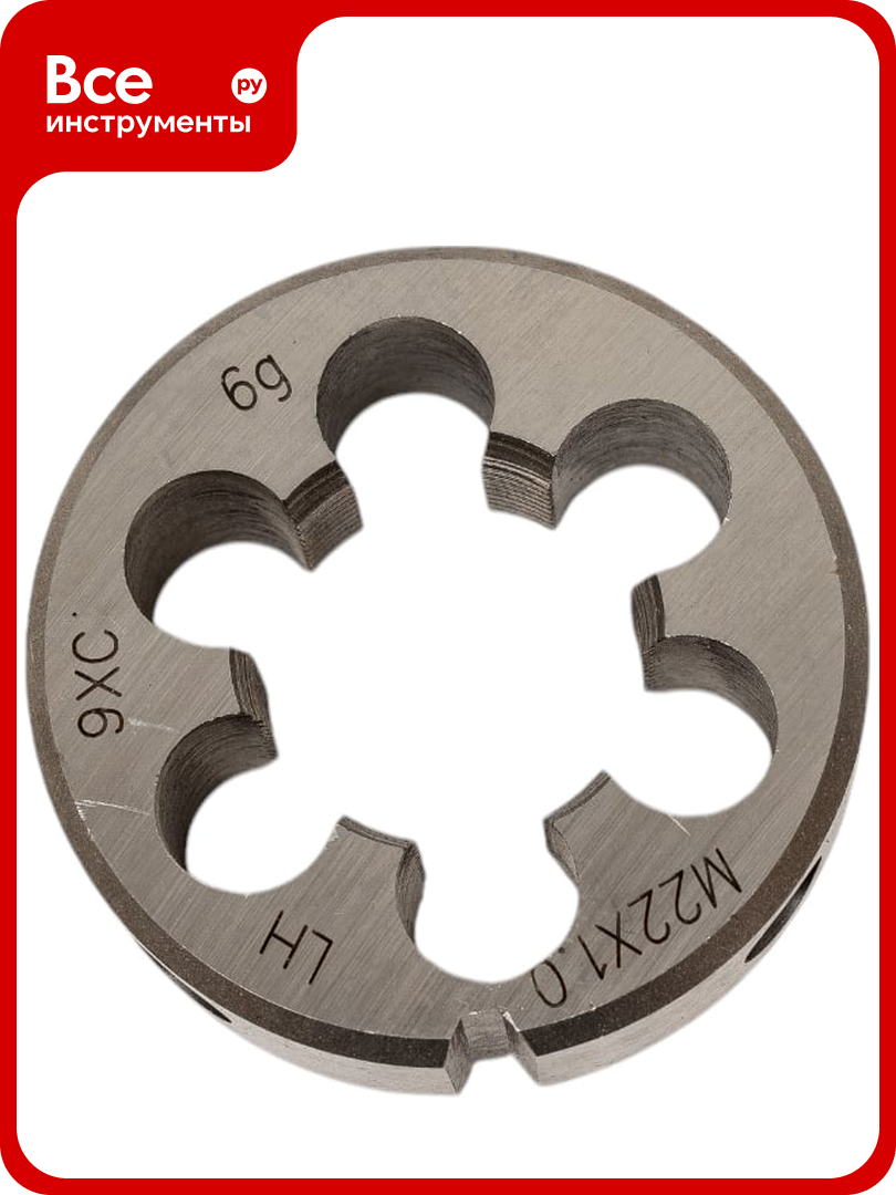 Плашка М 22х1,0 левая STV 00-00000849, металл, с использованием легирующих элементов