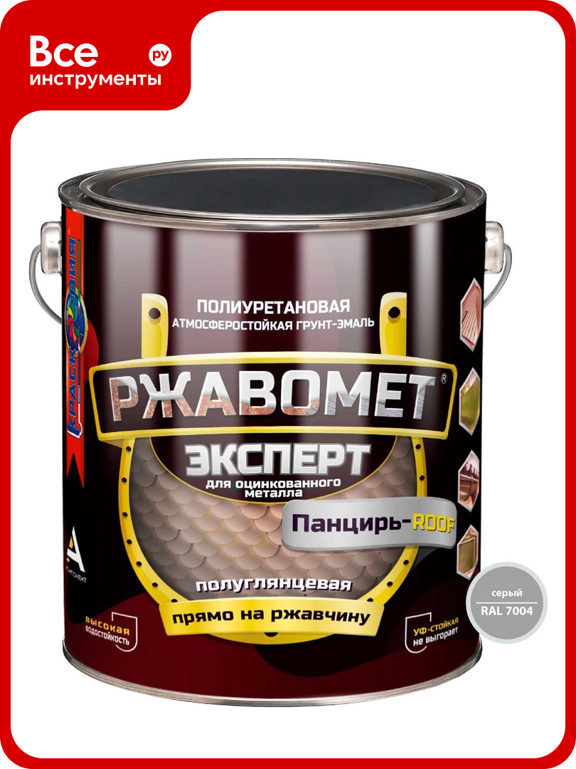 Грунт-эмаль Красковия 3 в 1 Ржавомет эксперт панцирь-roof ral 7004 3 кг, полиуретан