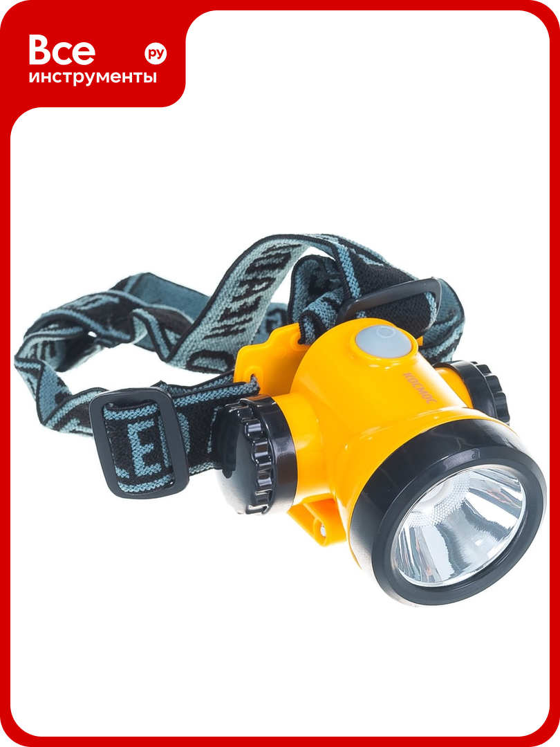 Аккумуляторный налобный фонарь космос 3W LED Li-ion аккумулятор 479295 KOCH3WLi-On, крепления на голове