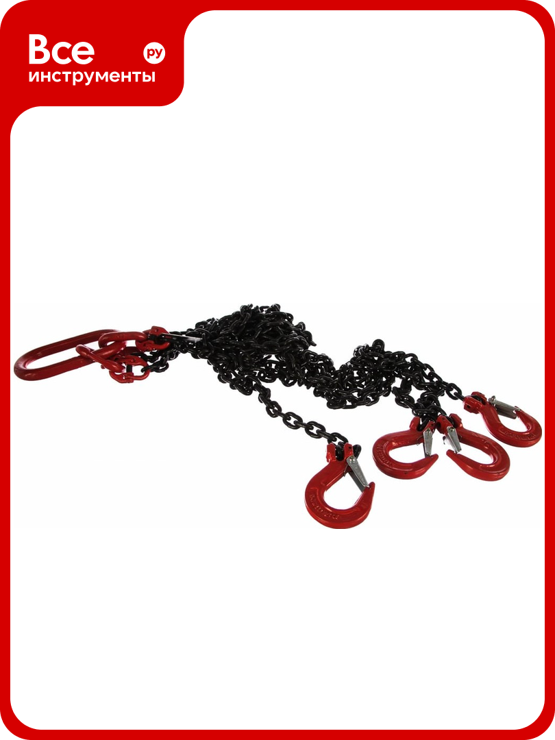 Четырехветвевой цепной строп из цепей повышенной прочности на сборных элементах КантаПлюс 8ц4СЦ-17,0/4,0м