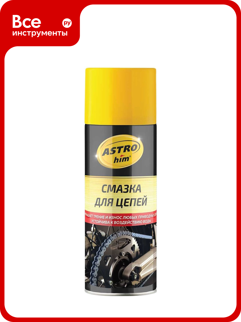 Смазка для цепей Astrohim 520 мл AC4565, для всех типов цепей мотоциклов без уплотнителей, синий
