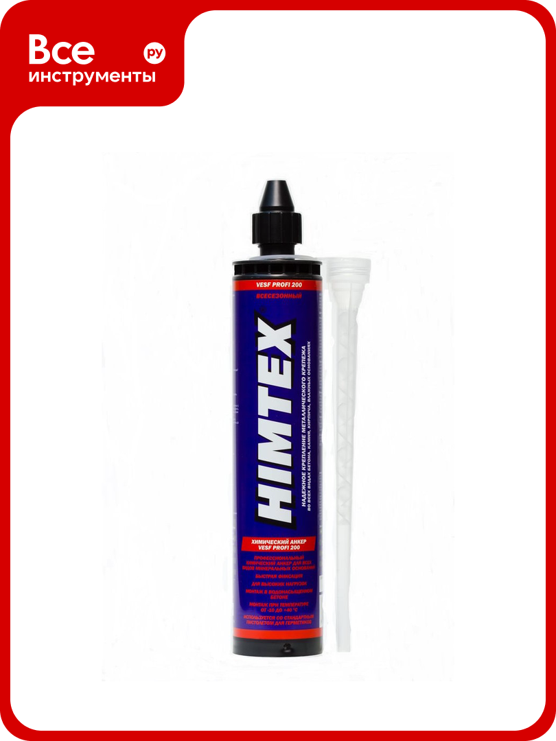 HIMTEX Хим анкер VESF PROFI 200 410 мл Для любого бетона, кирпича, картриджа himtex